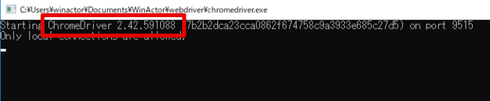 WinActorが利用するChromeのWebDriverを最新バージョンに設定する | にっき