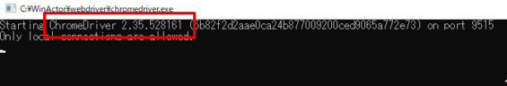WinActorが利用するChromeのWebDriverを最新バージョンに設定する | にっき