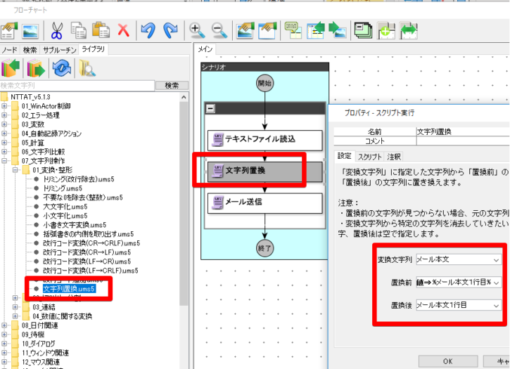 winactor メール 送信 – winactor メール送信 シナリオ outlook – PBYR