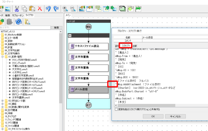 winactor メール 送信 – winactor メール送信 シナリオ outlook – PBYR