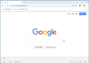 WinActorでChromeを操作する その1(基本) | にっき