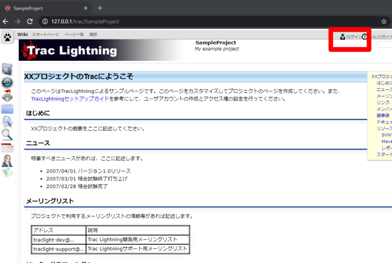 TracLightning4.0をインストール | にっき
