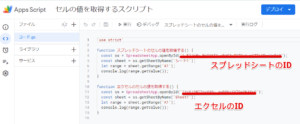 GASでエクセルの値を取得する | にっき