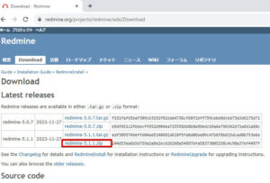 RedmineをWindows11にインストール | にっき