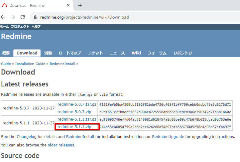 RedmineをWindows11にインストール | にっき