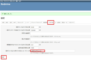 RedmineをWindows11にインストール | にっき