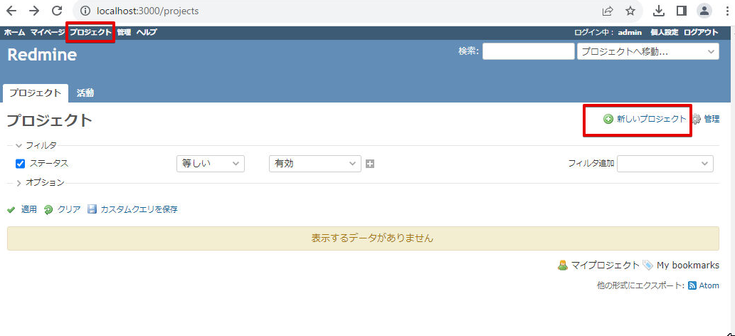 RedmineをWindows11にインストール | にっき