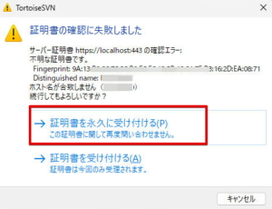 SubversionとRedmineをWindows11にインストール | にっき